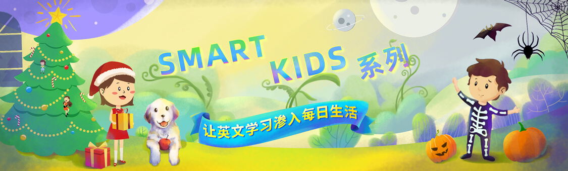 Smart Kid Pre-starter课程介绍 – CampusTop